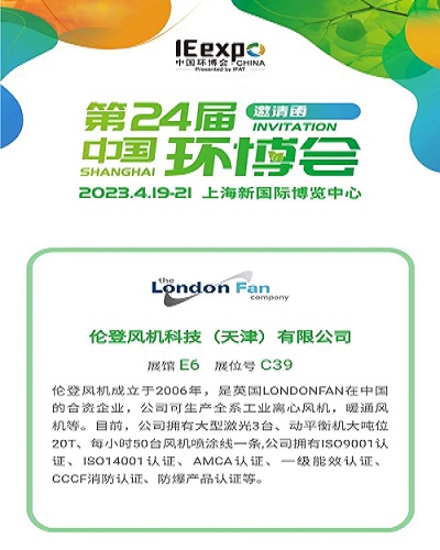 The London Fan Company – Masters Of Air Technologies